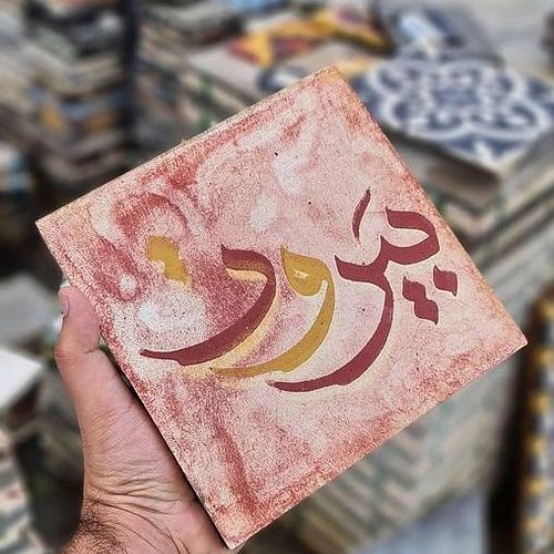 Blatt El Atiq | BAM By Agenda Culturel